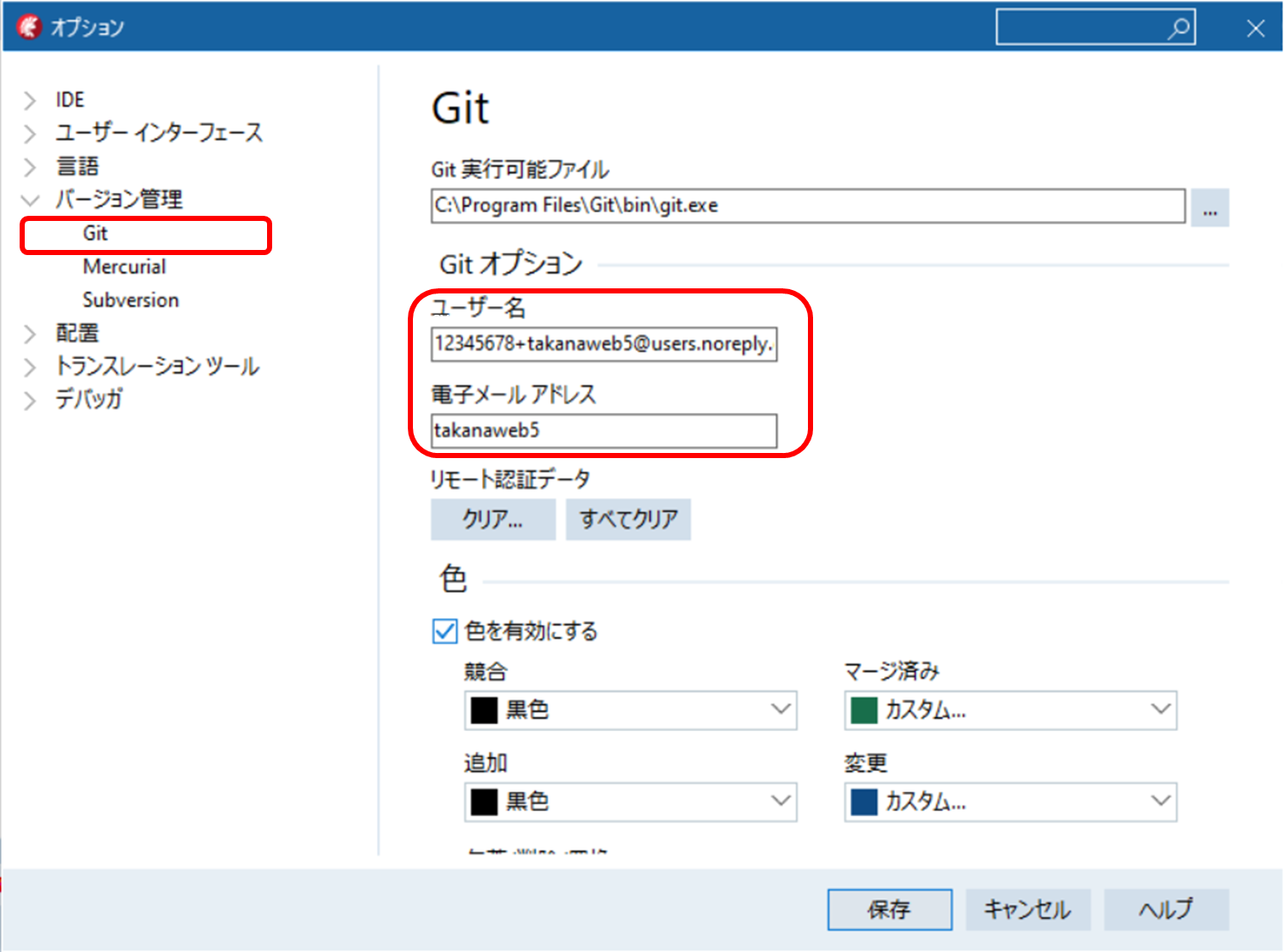 DelphiのIDEでバージョン管理(git)の設定方法 #Git - Qiita