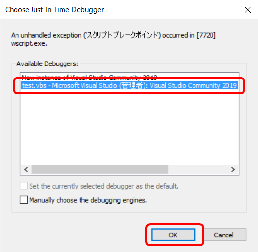 WScript のVBScriptやJScriptをVisual Stuioを使ってデバッグする方法 #vbs - Qiita