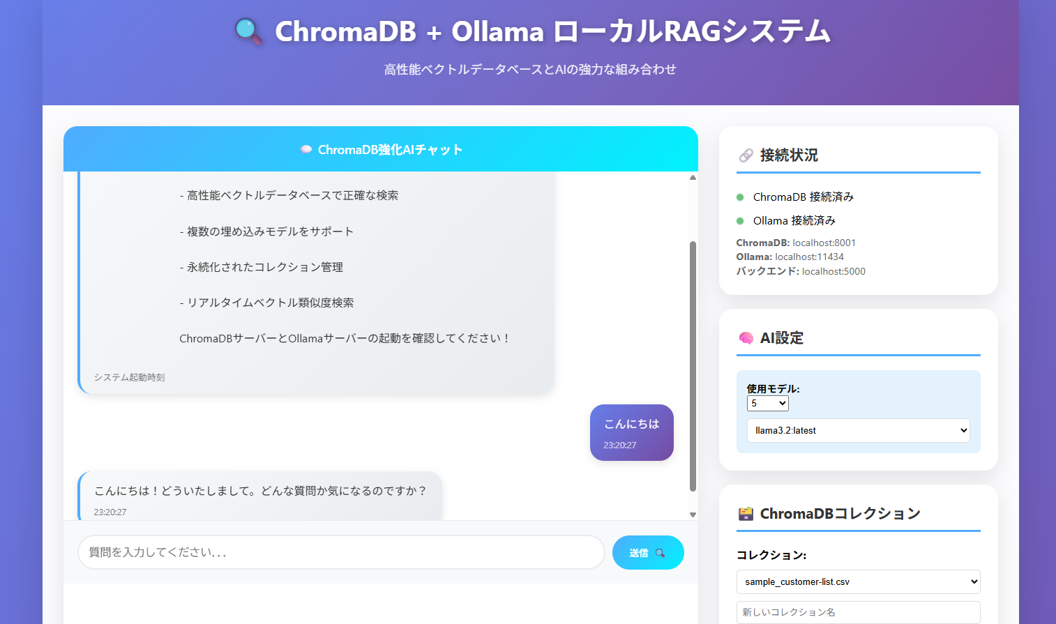 ChromaDB + Ollama で作る高機能ローカルRAGシステム #Python - Qiita