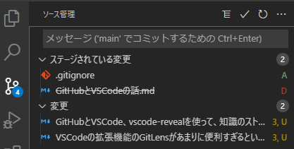 VSCodeの拡張機能「GitLens」で快適なGitライフを手に入れよう！ #Git - Qiita