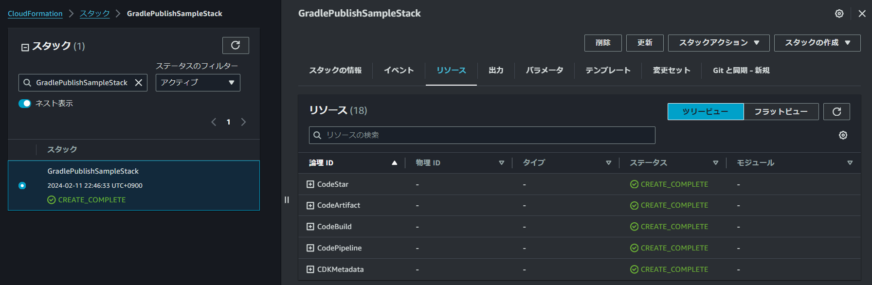 Codeartifactでのjar公開パイプラインをawsで実現する Gradle Qiita 8382