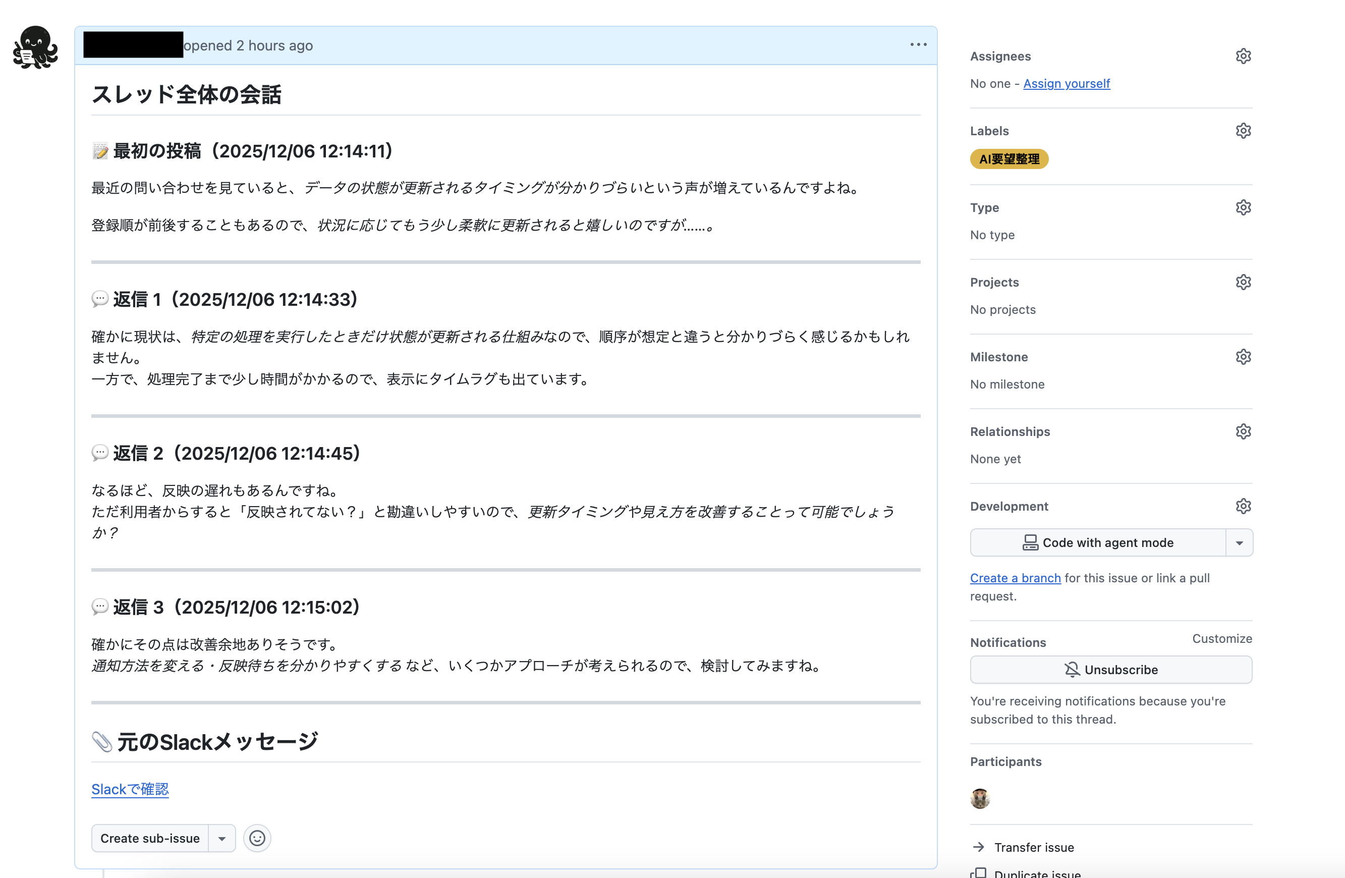SlackのやりとりをワンクリックでIssue化！AI活用で業務がちょっと楽になった話 #AWS - Qiita