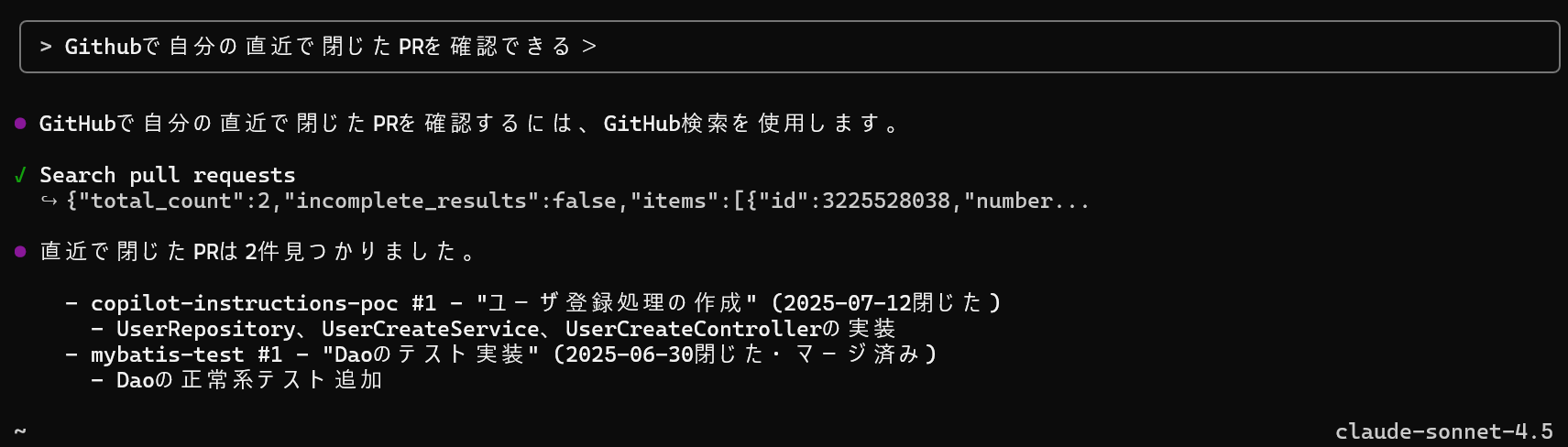 ついに来た！Github Copilot CLIを試してみる #githubcopilot - Qiita