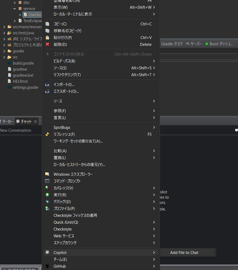 やっぱりCopilot in Eclipseを推していく【copilot in Eclipseアップデート情報】 #Java - Qiita