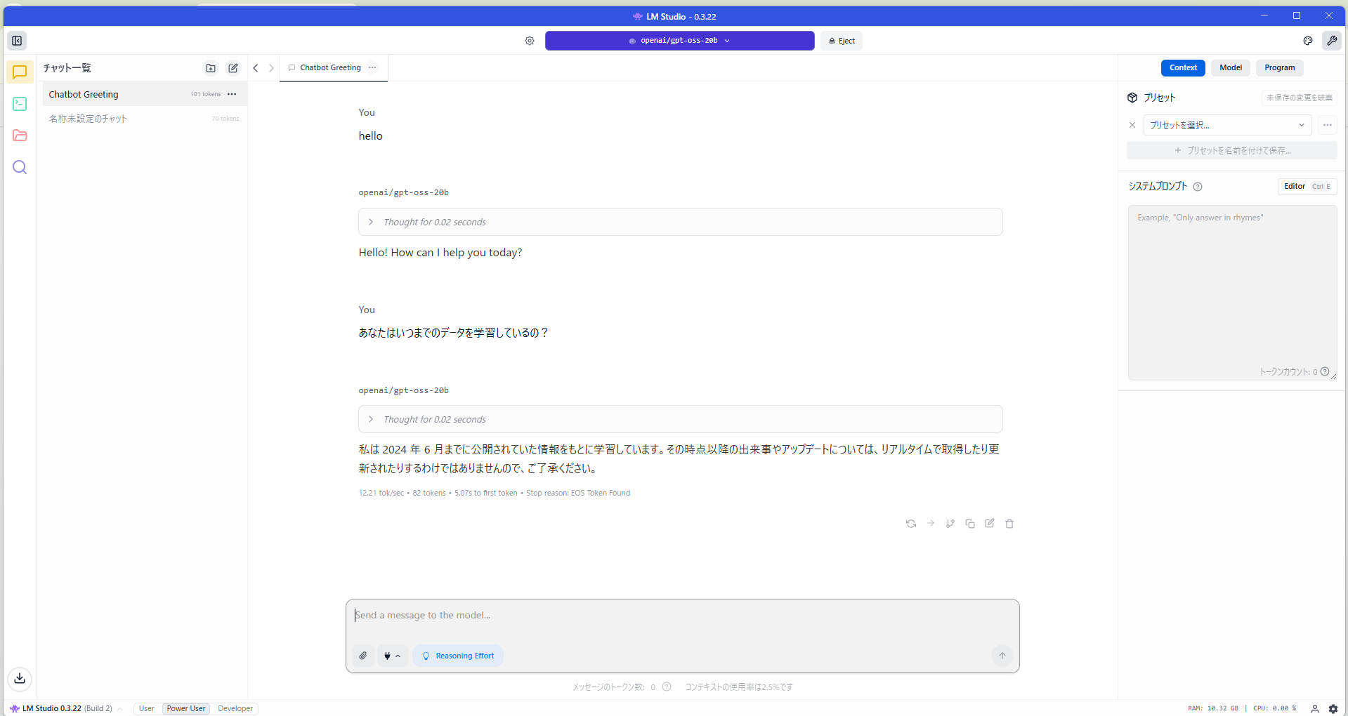 新しいオープンウェイト推論モデルopenai/gpt-oss-20bをLM Studioで使ってみた！ #Python - Qiita