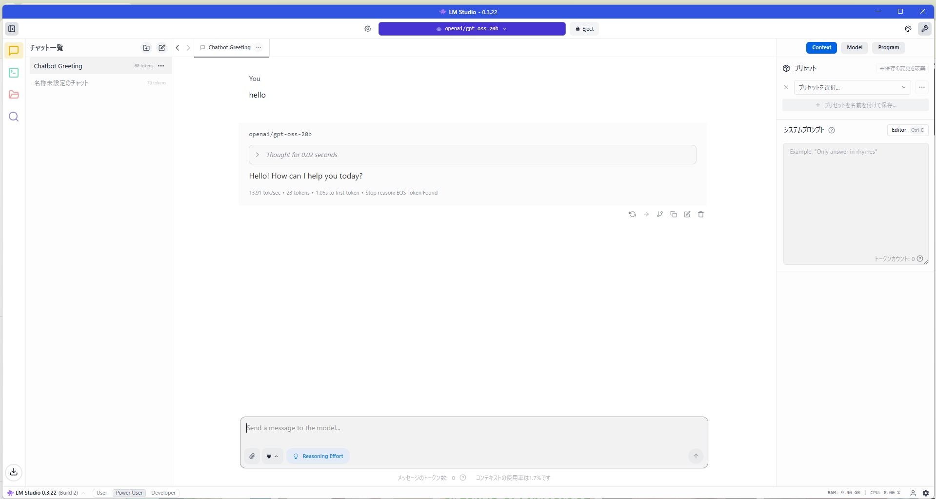 新しいオープンウェイト推論モデルopenai/gpt-oss-20bをLM Studioで使ってみた！ #Python - Qiita
