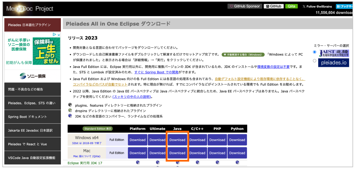 Spring Bootの環境構築 #Java - Qiita