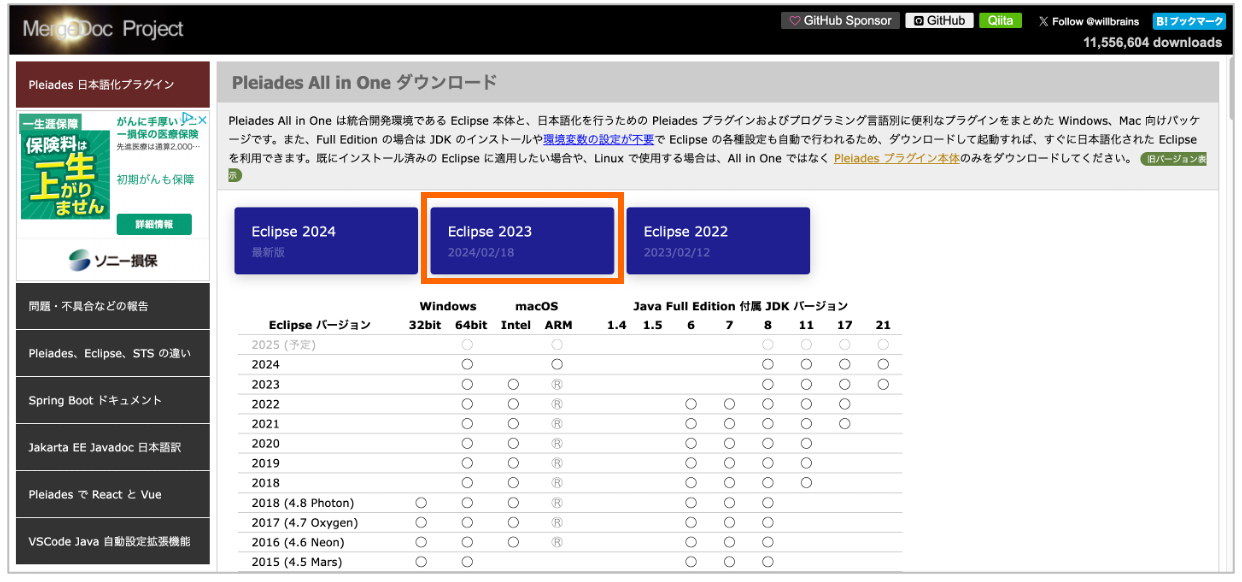 Spring Bootの環境構築 #Java - Qiita