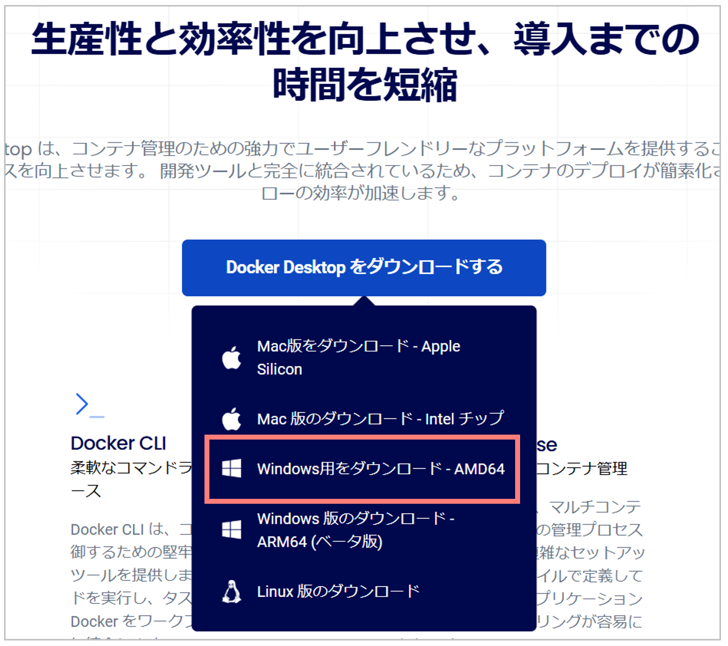 Dockerのインストール（Windows編） #DockerDesktop - Qiita