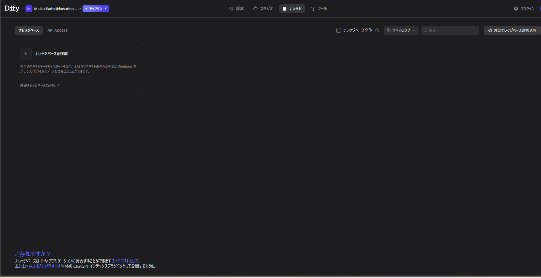 DifyでRAG機能付きチャットボット作成を解説！ #初心者 - Qiita