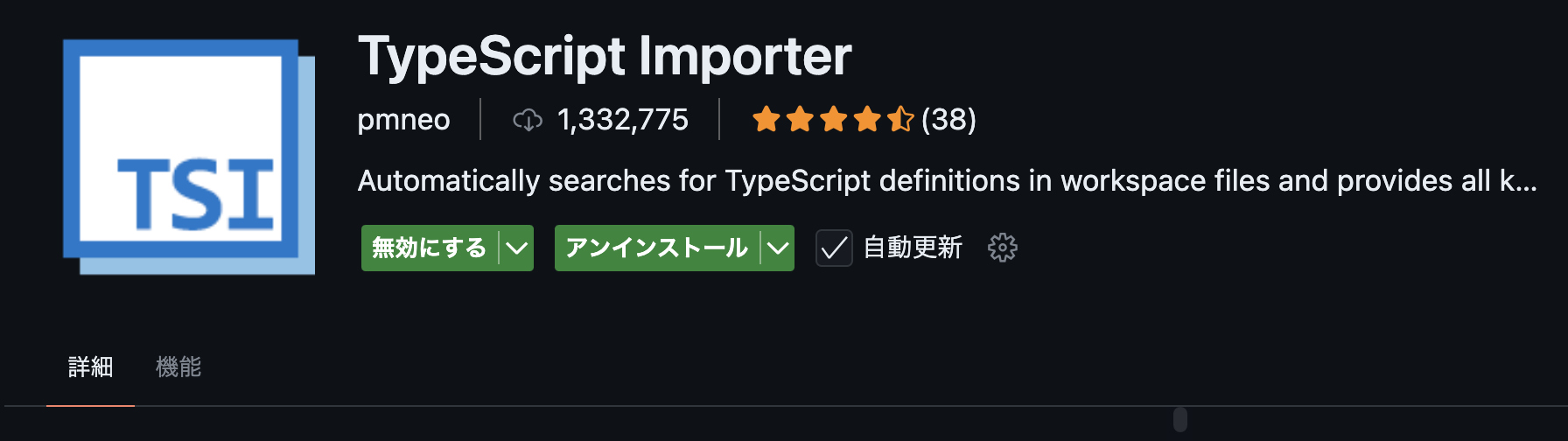 【備忘】Typescript開発でよく使うVSCodeの拡張機能 #TypeScript - Qiita