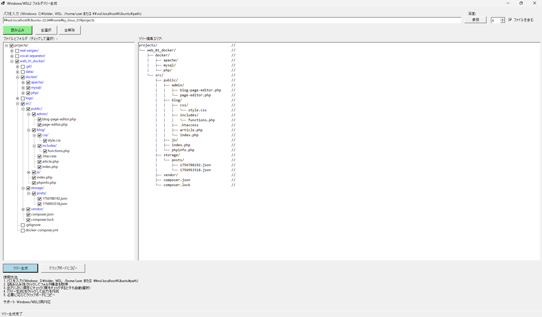 フォルダツリー生成GUIツールを作成してみました。 #PowerShell - Qiita