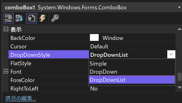 【WindowsForm】ComboBoxの使い方 #C# - Qiita