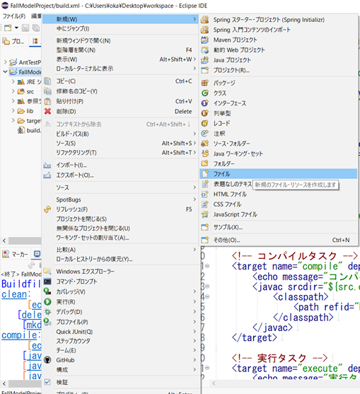 Antの基礎 ②IDEでAnt、外部ライブラリ利用 #Java - Qiita