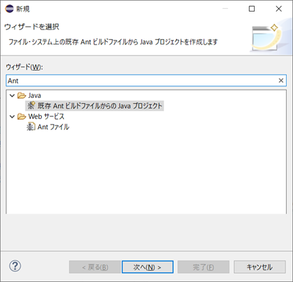 Antの基礎 ②IDEでAnt、外部ライブラリ利用 #Java - Qiita