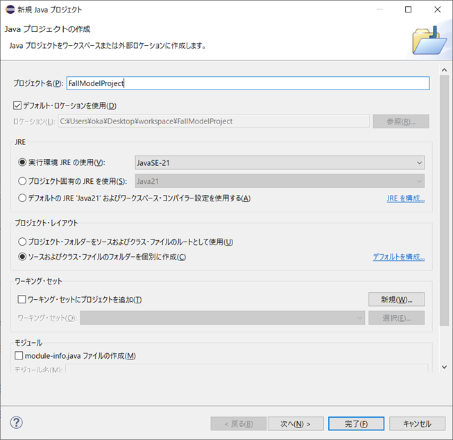 Antの基礎 ②IDEでAnt、外部ライブラリ利用 #Java - Qiita