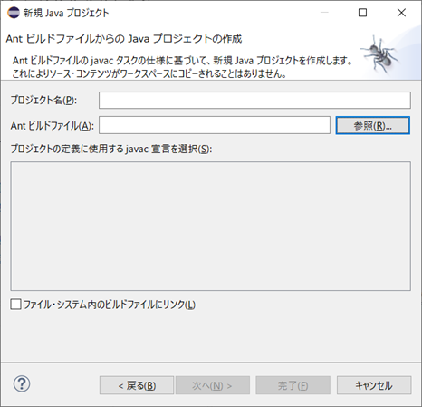 Antの基礎 ②IDEでAnt、外部ライブラリ利用 #Java - Qiita