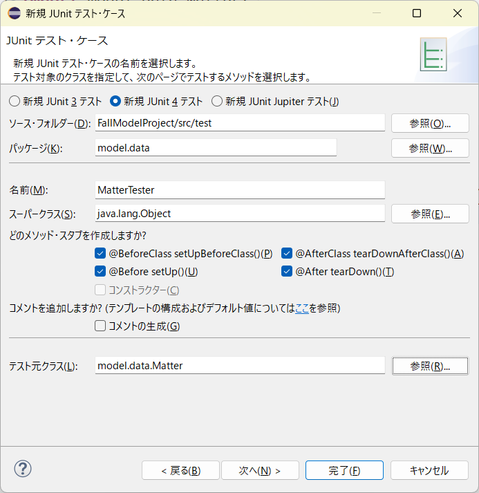 Ant発展 ②JUnit連携 #Java - Qiita