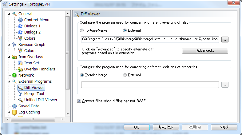 知ってるか?SVNのDiffにWinwergeが使えるってことを #svn - Qiita