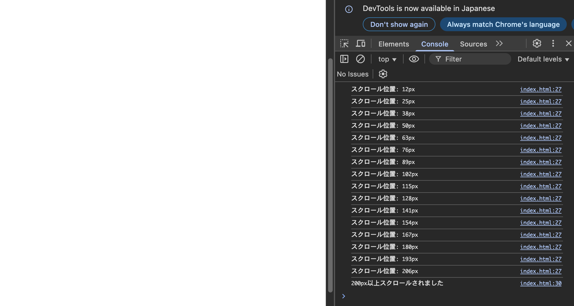 【JavaScript】スクロール検知をする方法まとめ #HTML - Qiita