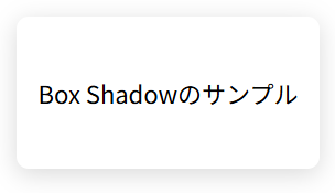 CSSのbox-shadowを使いこなそう！デザインの幅が広がる使い方まとめ #HTML - Qiita