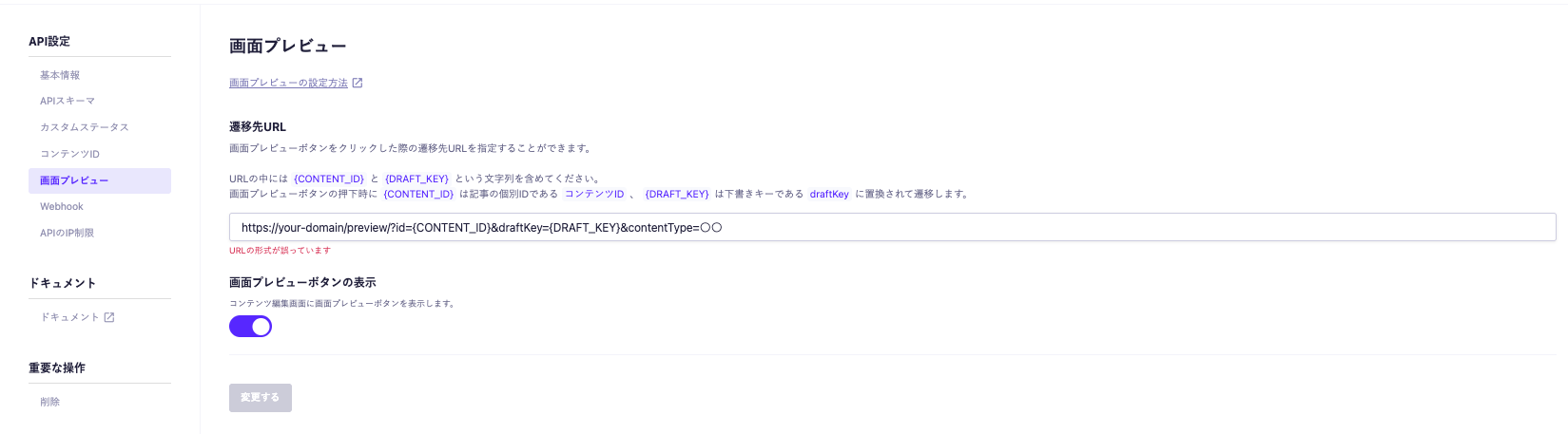 【Nuxt3（SSG） + microCMS】プレビュー機能の実装 #新人エンジニア - Qiita