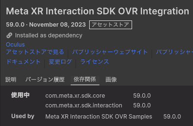 既存プロジェクトをOculus IntegrationからMeta XR SDKに移行した話 #Unity - Qiita