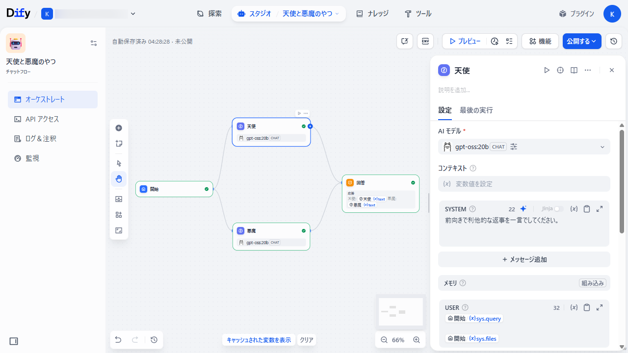 ローカル LLM 環境でノーコード AI ツール Dify を使う #Docker - Qiita