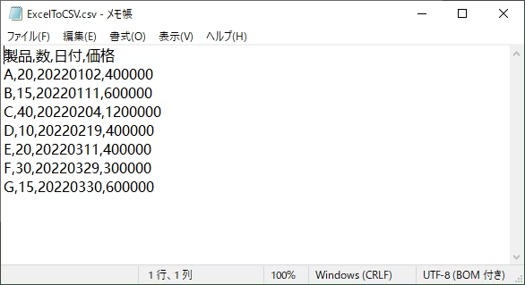 Python で Excel を CSV に変換 #Python - Qiita