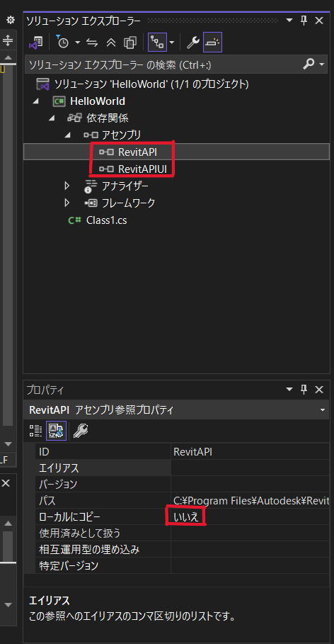 【超初心者向け】Revit APIで「Hello World」を表示するまでの完全ガイド【2026対応】 ##BIM - Qiita