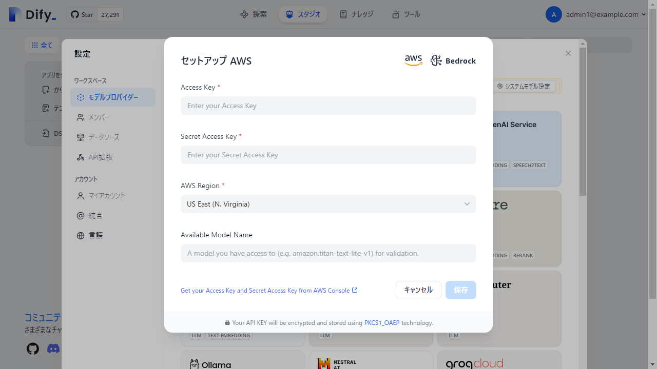 DifyをEC2上に構築して、IAMロールでBedrockを呼び出す #AWS - Qiita