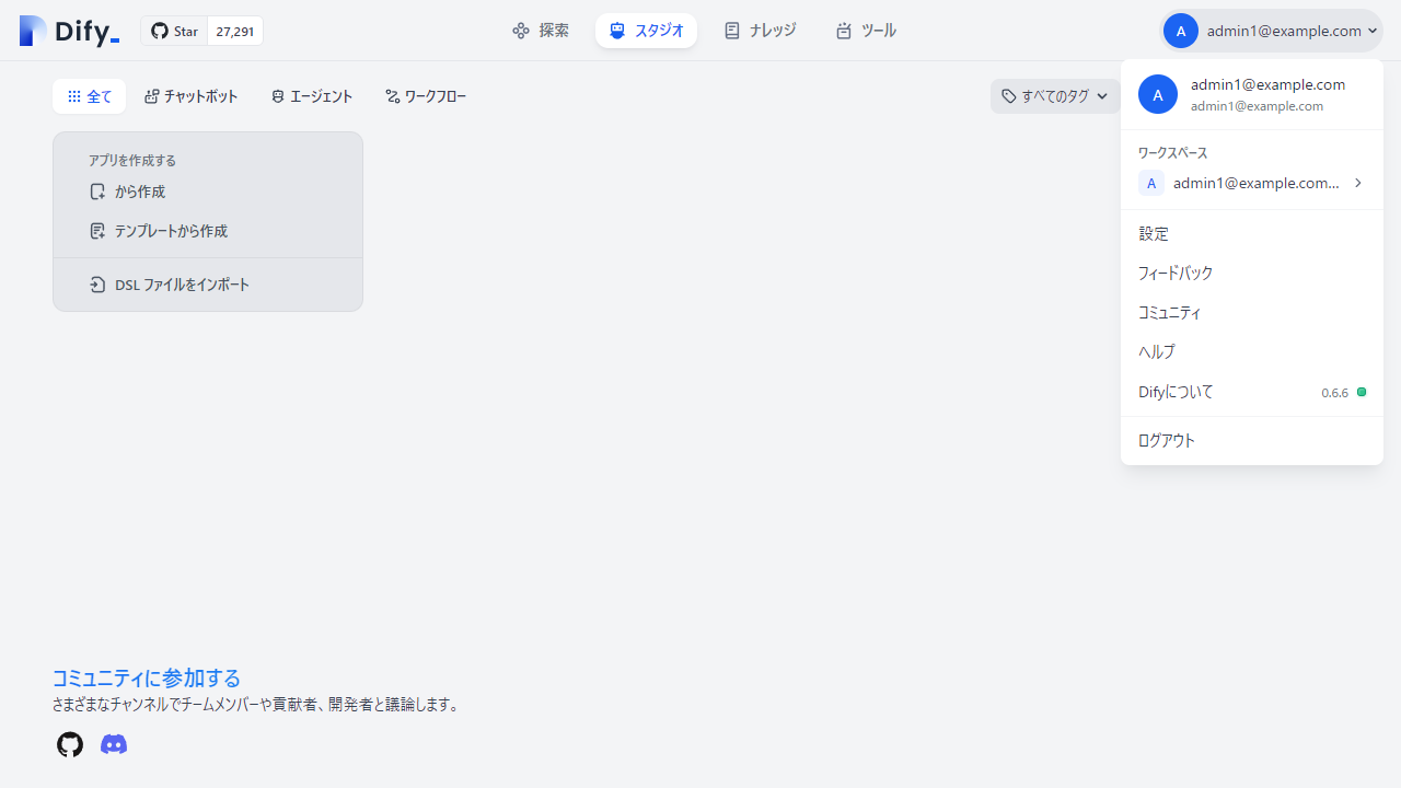 DifyをEC2上に構築して、IAMロールでBedrockを呼び出す #AWS - Qiita