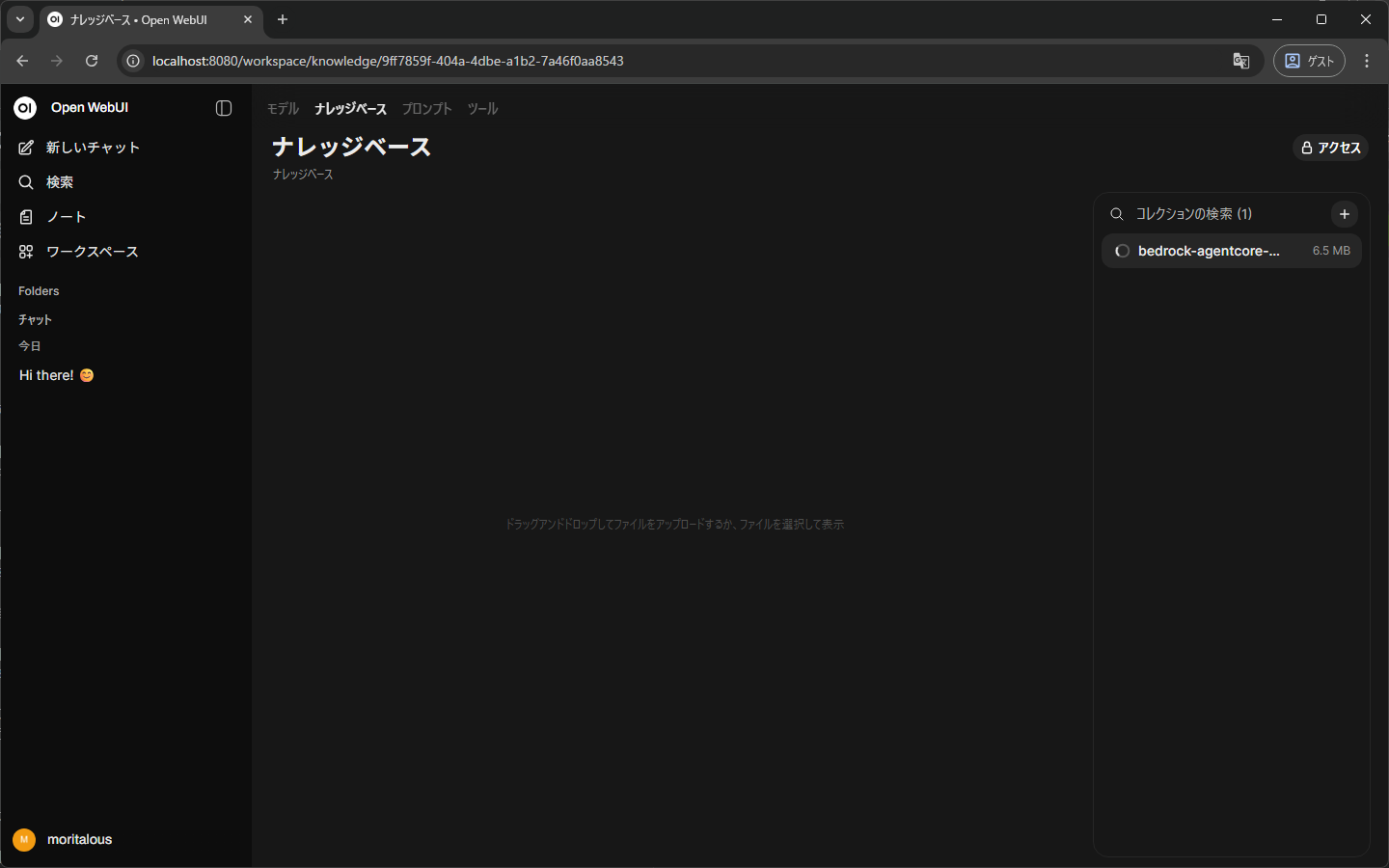 OllamaとOpen WebUIで自分専用のRAGをサッと構築する #rag - Qiita