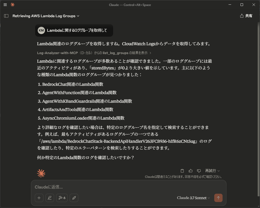 CloudWatch Logsと連携するMCPが出てた！ #AWS - Qiita
