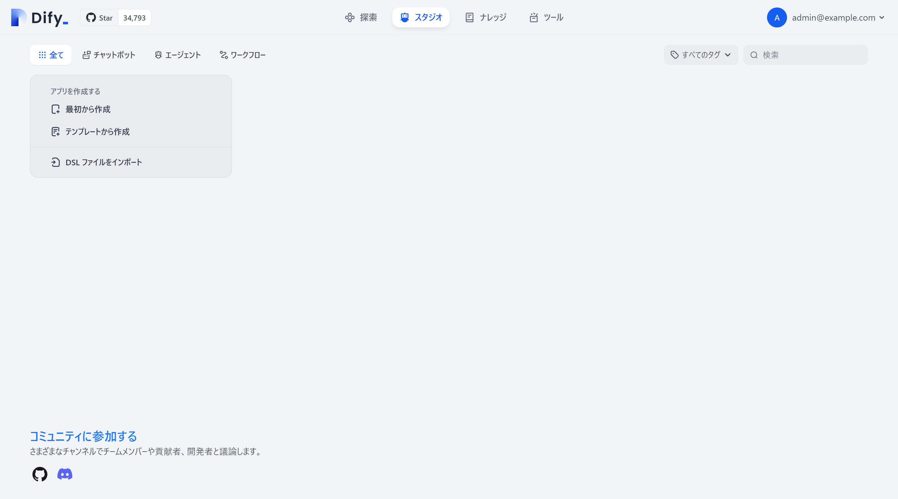 DifyをEC2上に構築してBedrockと接続する手順（IAMロール対応版） #AWS - Qiita