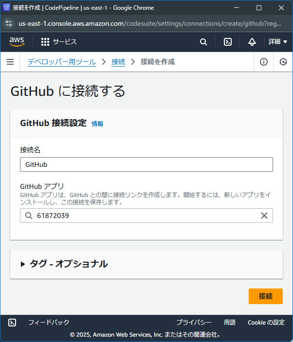 GenUを最速で更新！AWS CodePipelineで実現するワンクリック更新術 #GitHub - Qiita