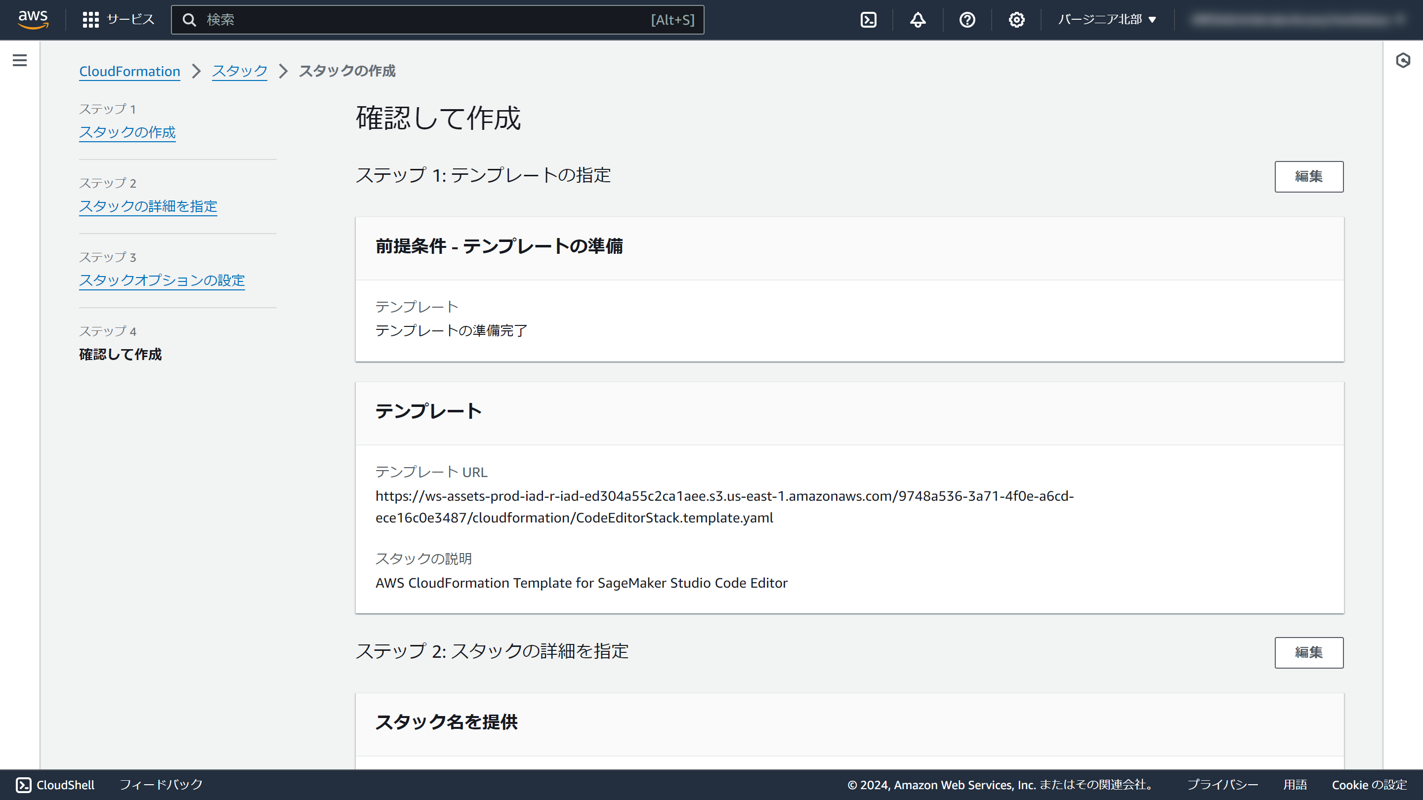 まるでCloud9なSageMaker Studio Code Editorを一撃で構築する #AWS - Qiita