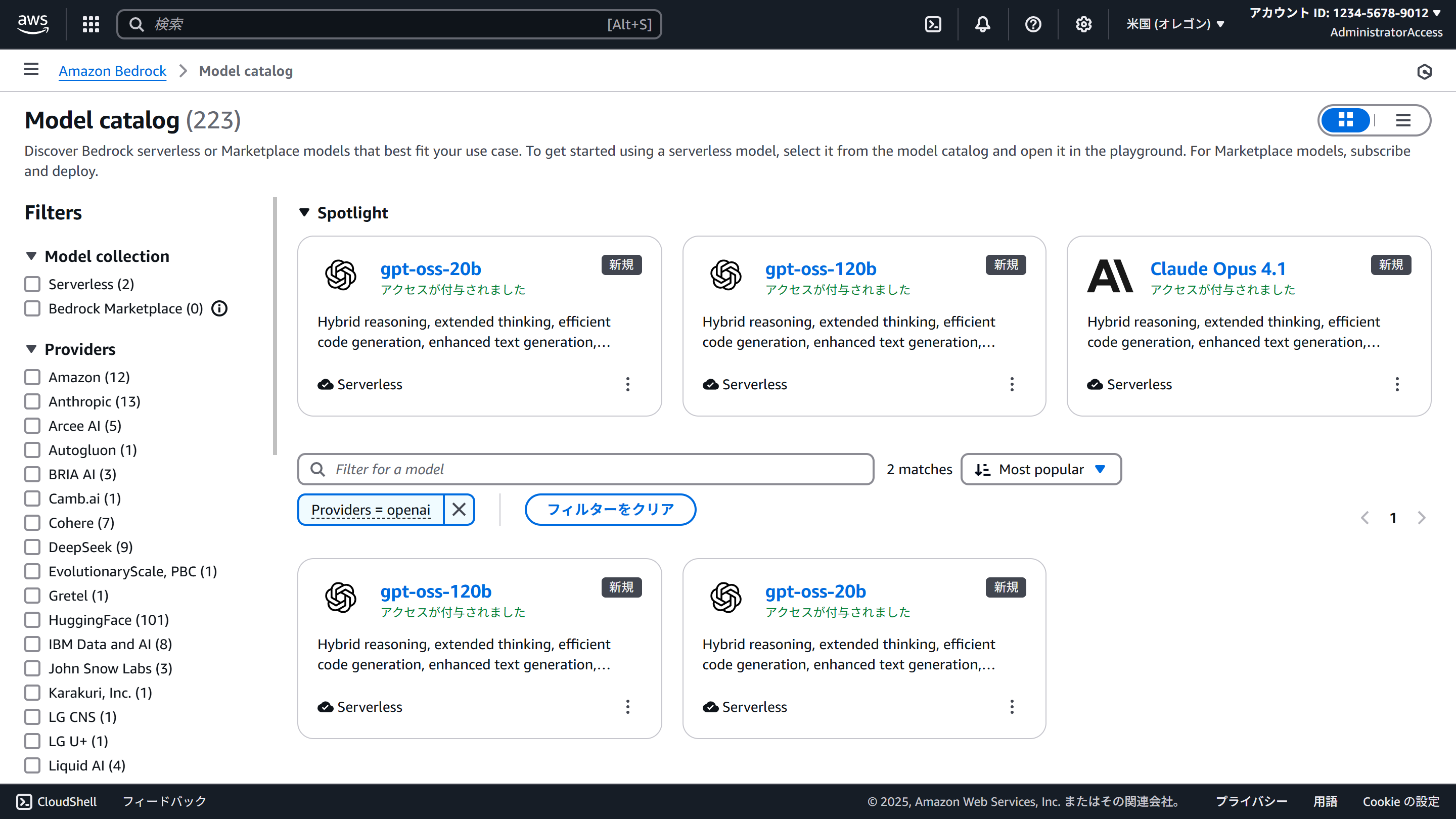gpt-ossがAWSに来てる！ #OpenAI - Qiita