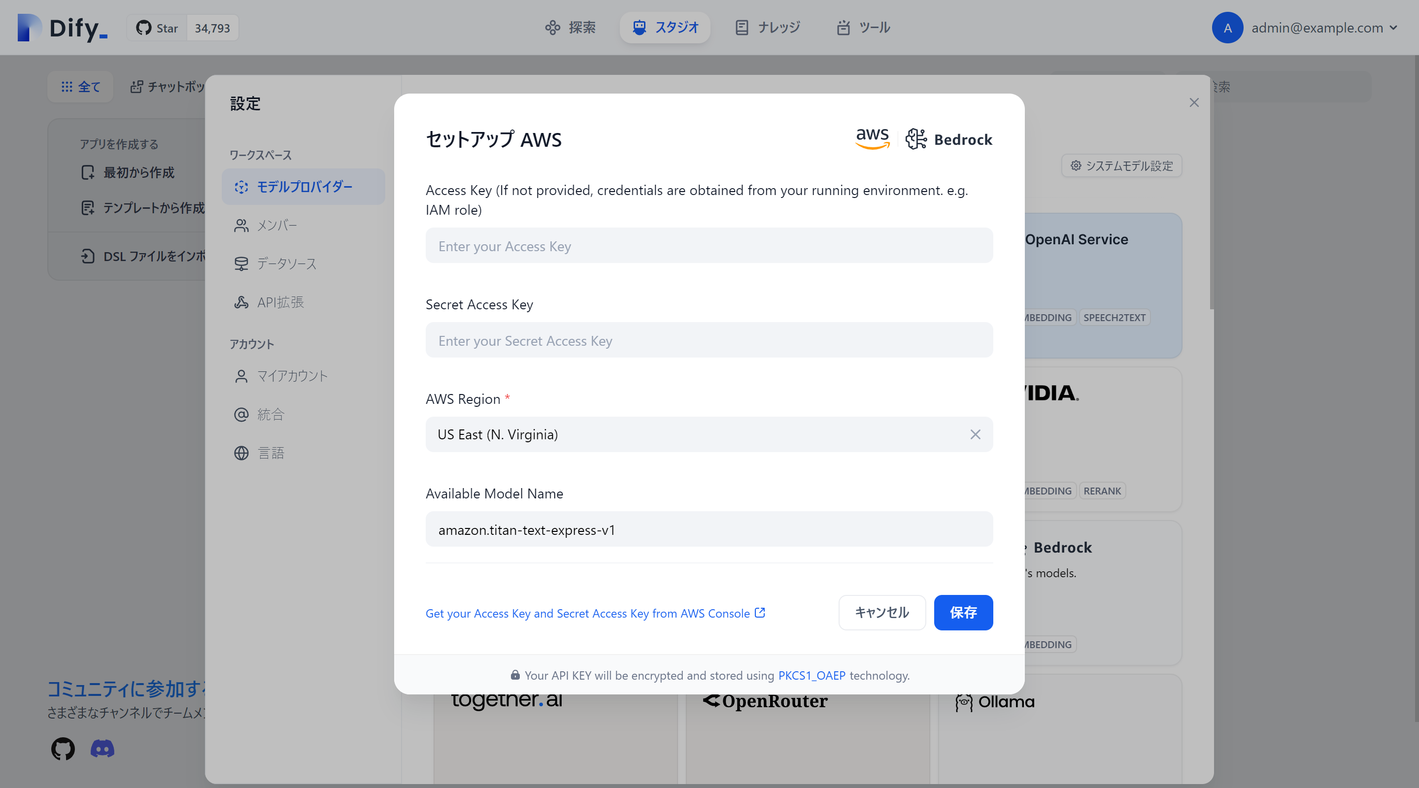 DifyをEC2上に構築してBedrockと接続する手順（IAMロール対応版） #AWS - Qiita