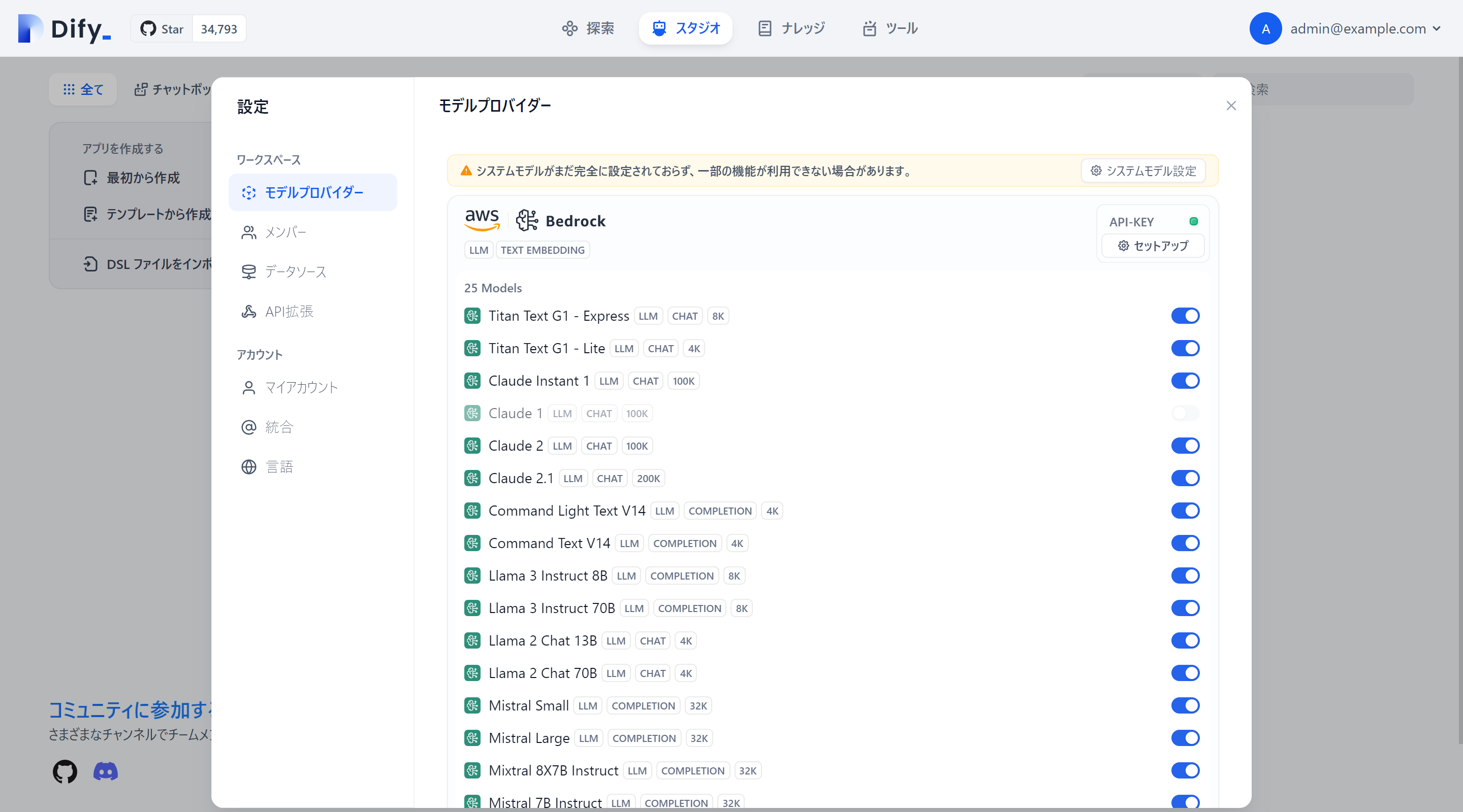 DifyをEC2上に構築してBedrockと接続する手順（IAMロール対応版） #AWS - Qiita