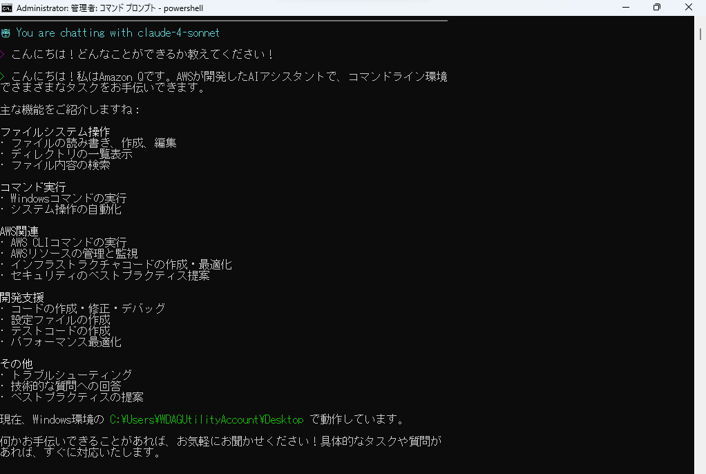 Amazon Q Developer CLIをWindows向けにビルドする方法 #Rust - Qiita