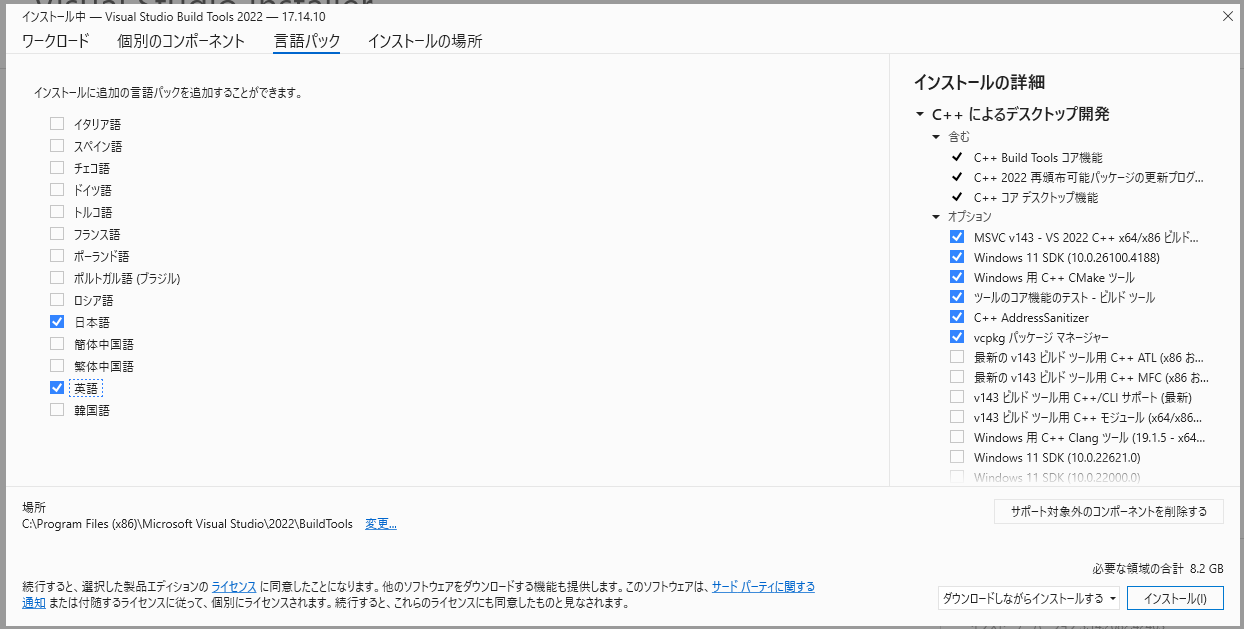 Amazon Q Developer CLIをWindows向けにビルドする方法 #Rust - Qiita