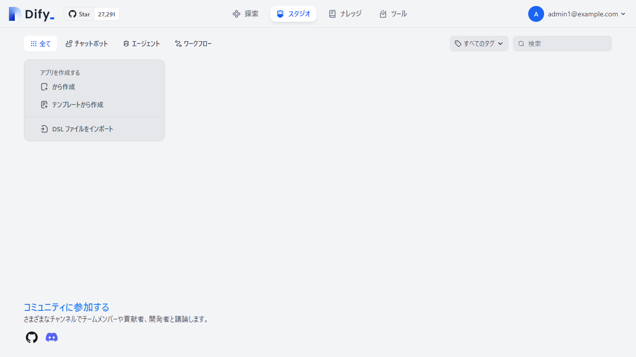 DifyをEC2上に構築して、IAMロールでBedrockを呼び出す #AWS - Qiita