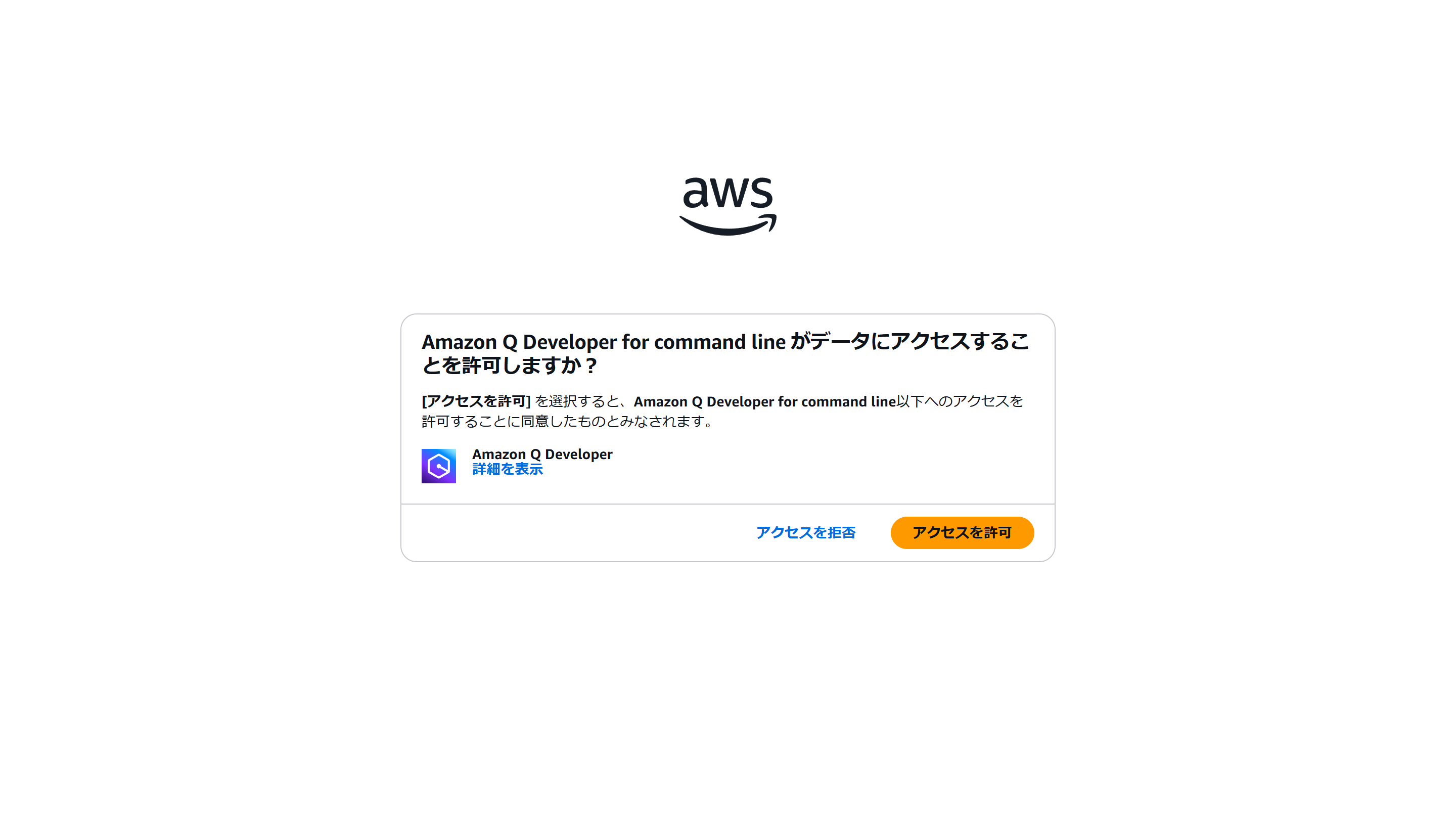 WindowsでもAmazon Q Developer CLIのエージェントがしたい！！！！ #AWS - Qiita