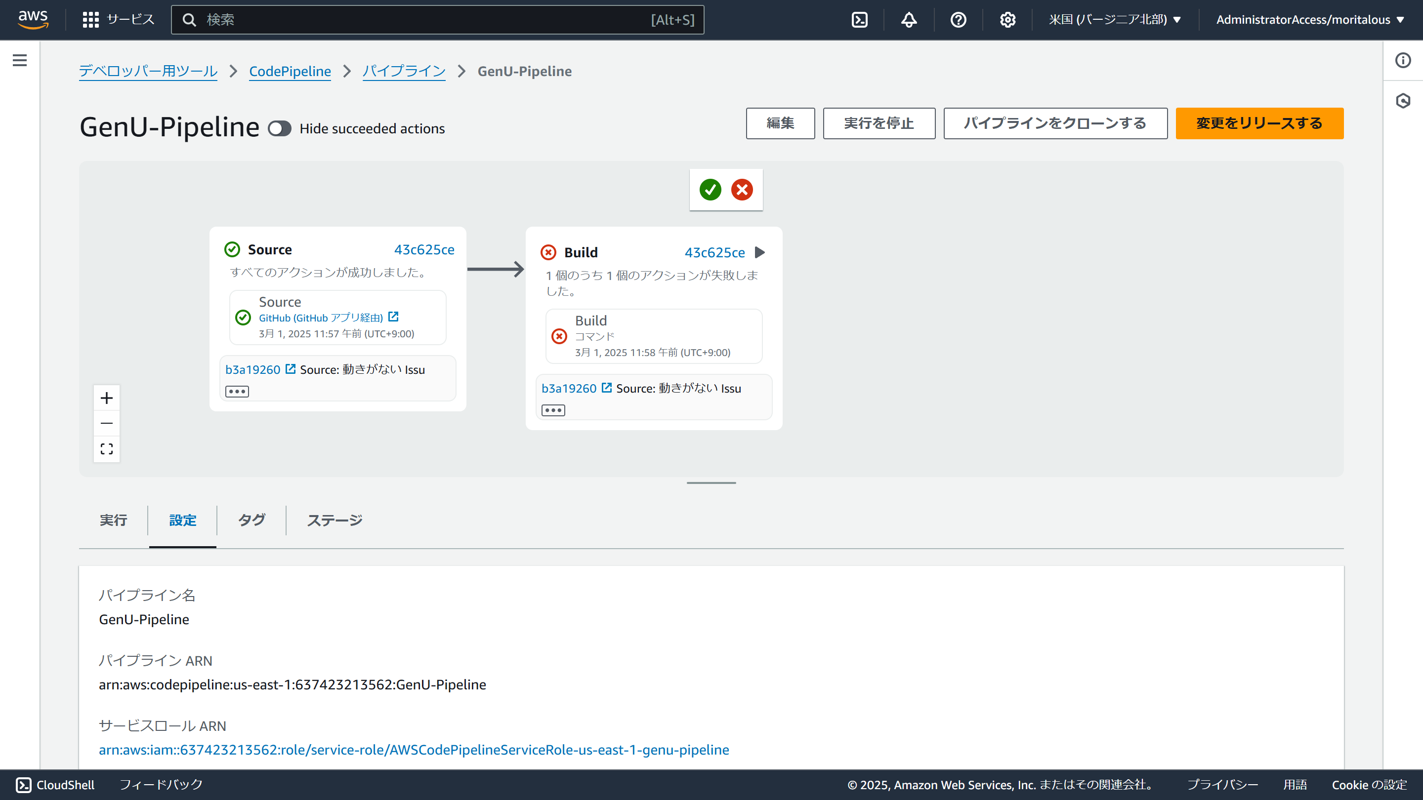 GenUを最速で更新！AWS CodePipelineで実現するワンクリック更新術 #GitHub - Qiita