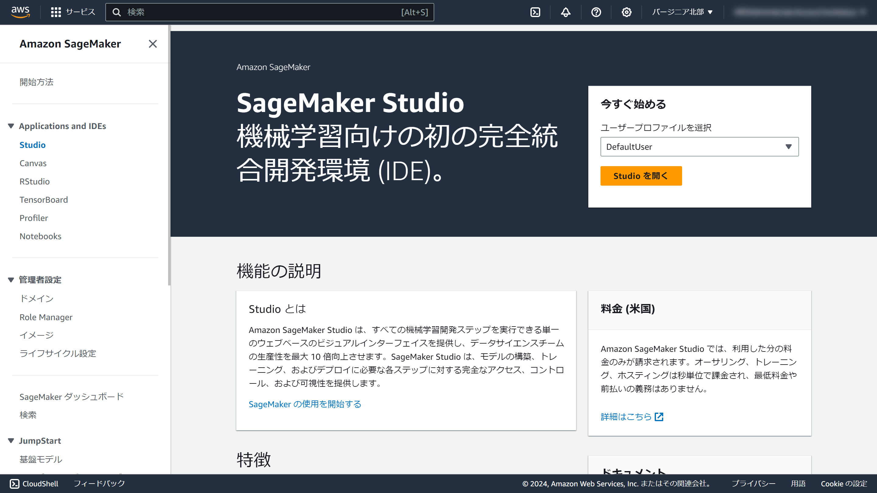 まるでCloud9なSageMaker Studio Code Editorを一撃で構築する #AWS - Qiita