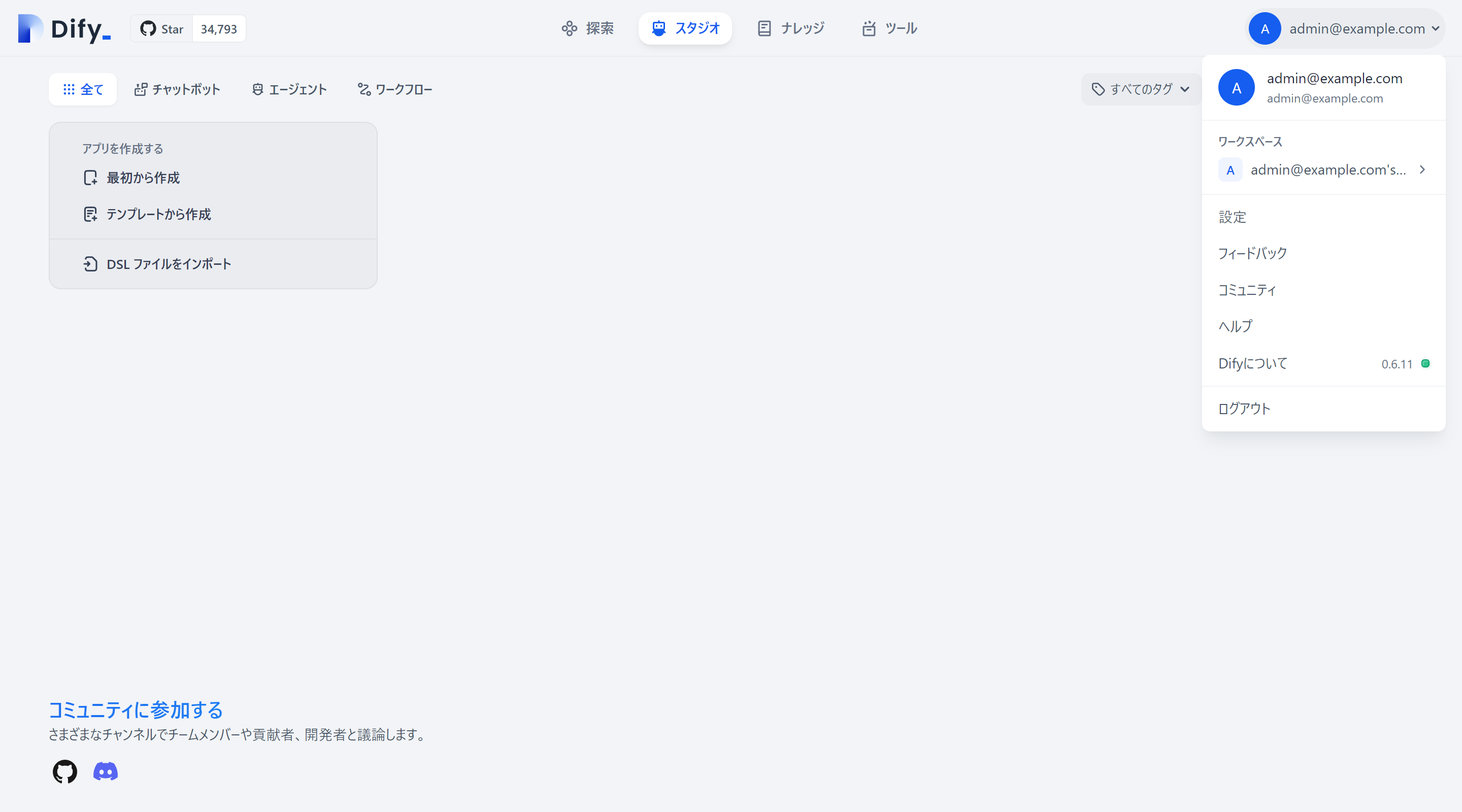 DifyをEC2上に構築してBedrockと接続する手順（IAMロール対応版） #AWS - Qiita
