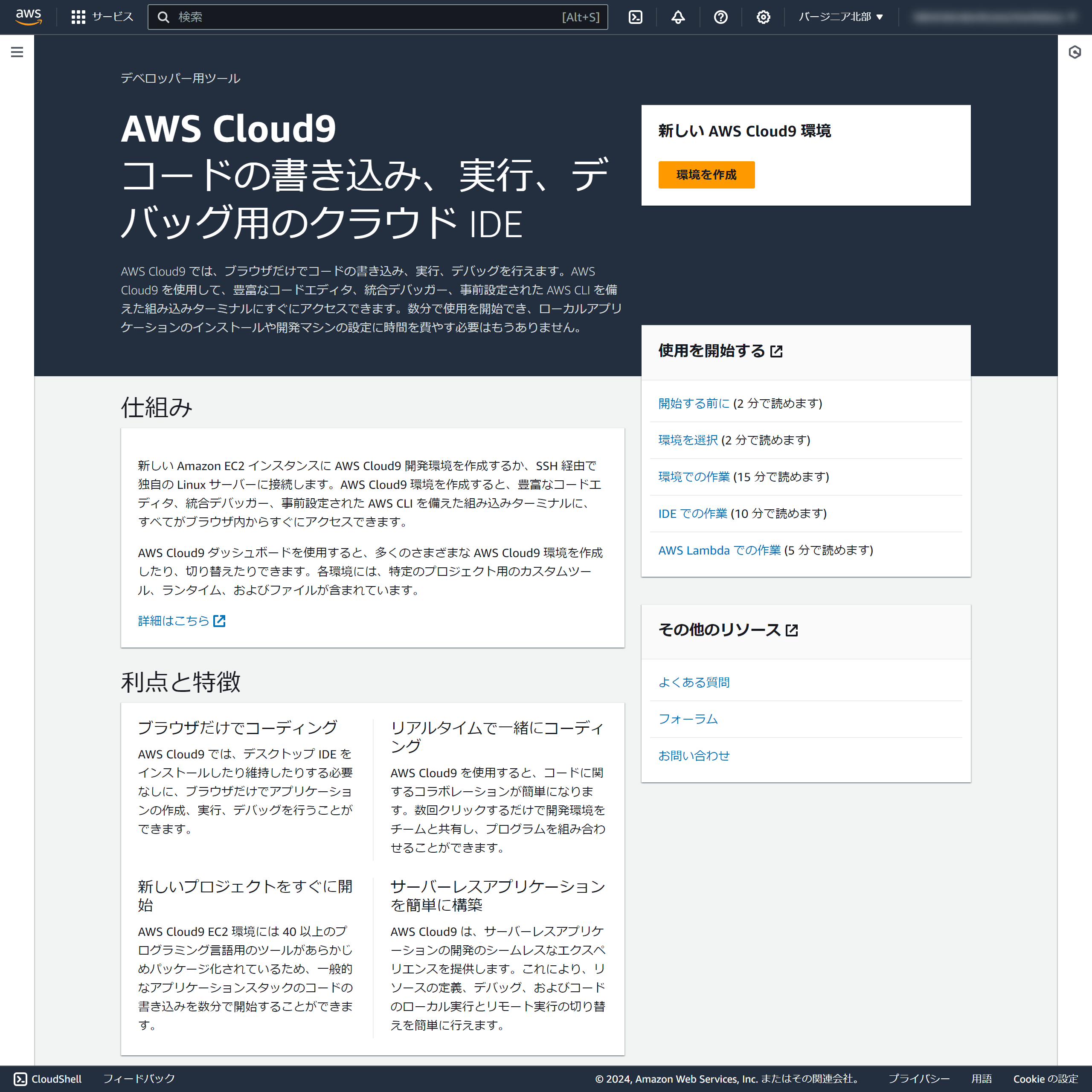 Cloud9でVScodeをつかう #VSCode - Qiita