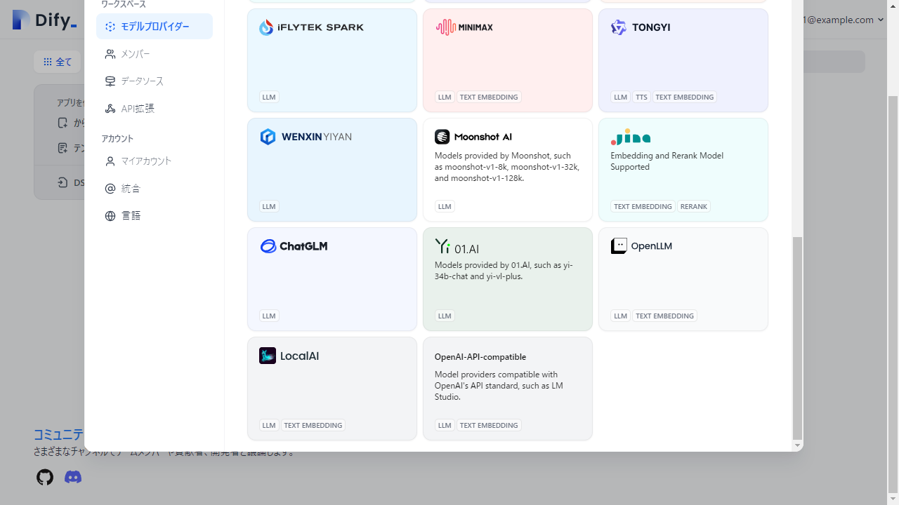 DifyをEC2上に構築して、IAMロールでBedrockを呼び出す #AWS - Qiita