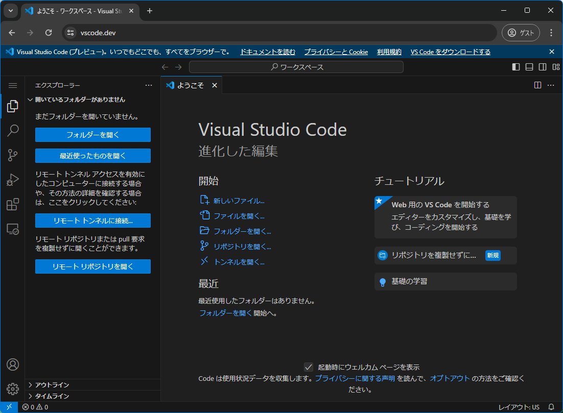 Cloud9でVScodeをつかう #VSCode - Qiita